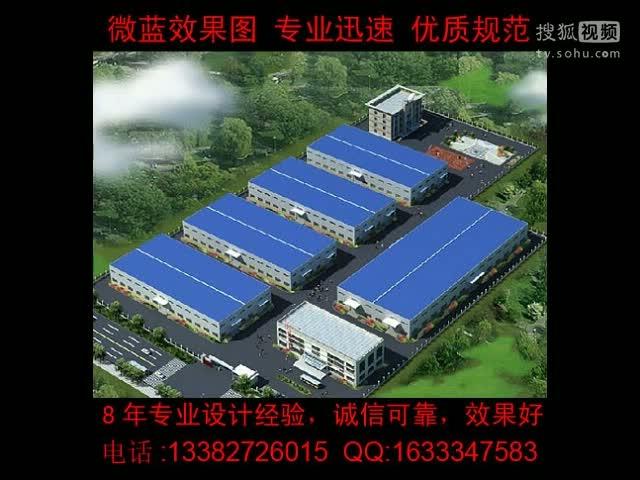 3D钢结构厂房效果图,PS厂房效果图,3D厂房效果图,厂房效果图设计