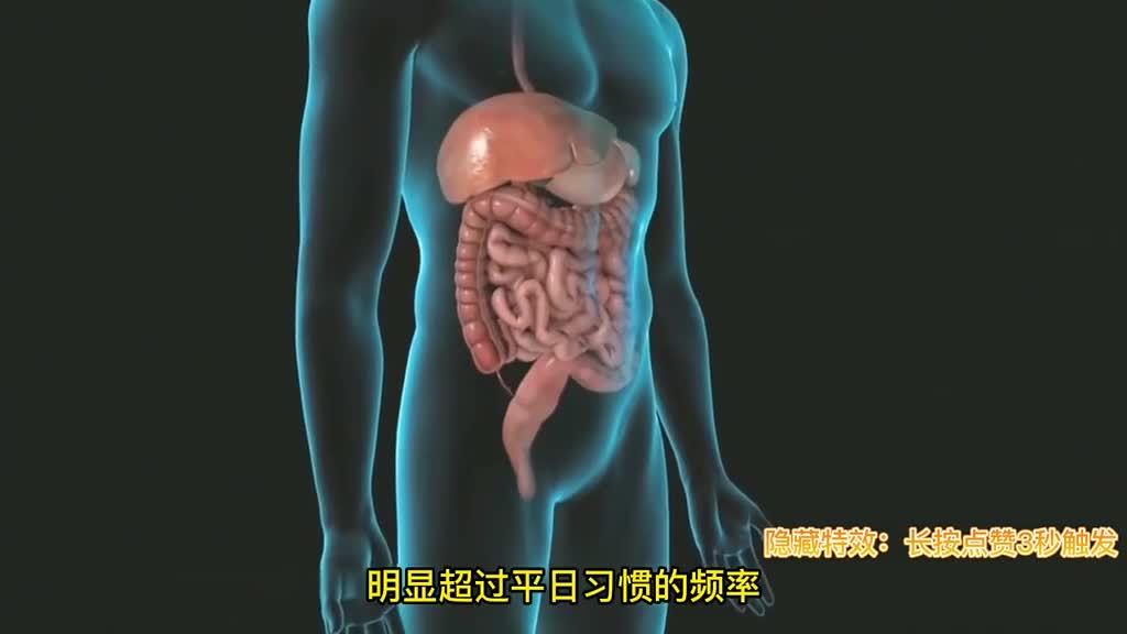 太神奇:你拉肚子、便秘原来是这样的,3D动画全程演示!