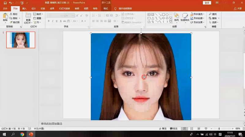 在ppt里制作幻灯片基础讲解