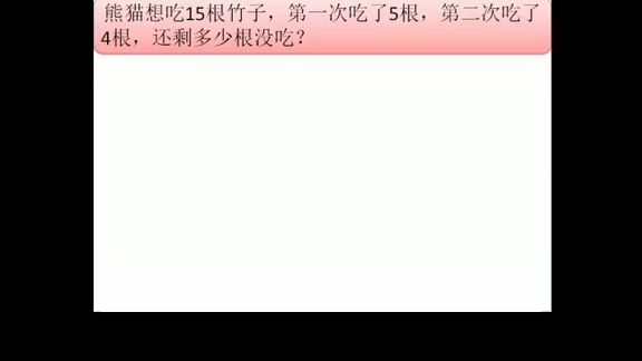 人教版一年下数学小括号知识