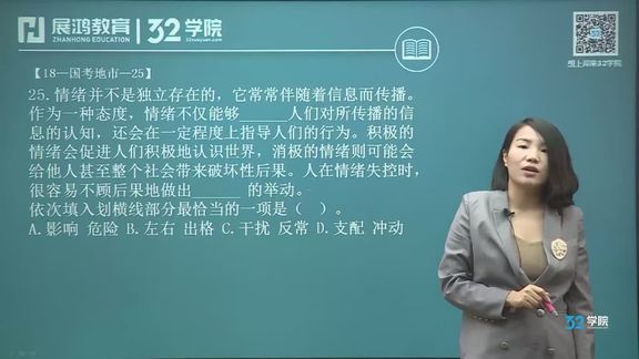 公考行测备考技巧——言语理解与表达!