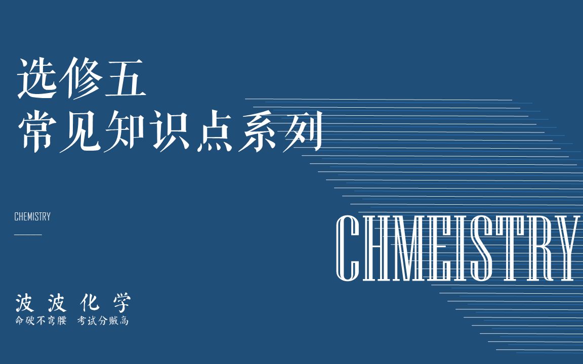 【化学选修五】知识点2——煤和石油开发利用