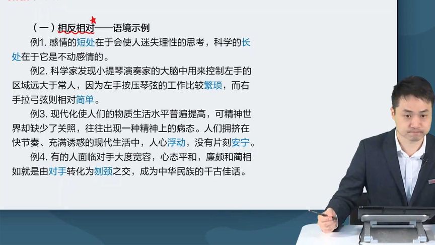 2022事业单位A类考试 职测 言语理解 2022事业编A类联考 综应