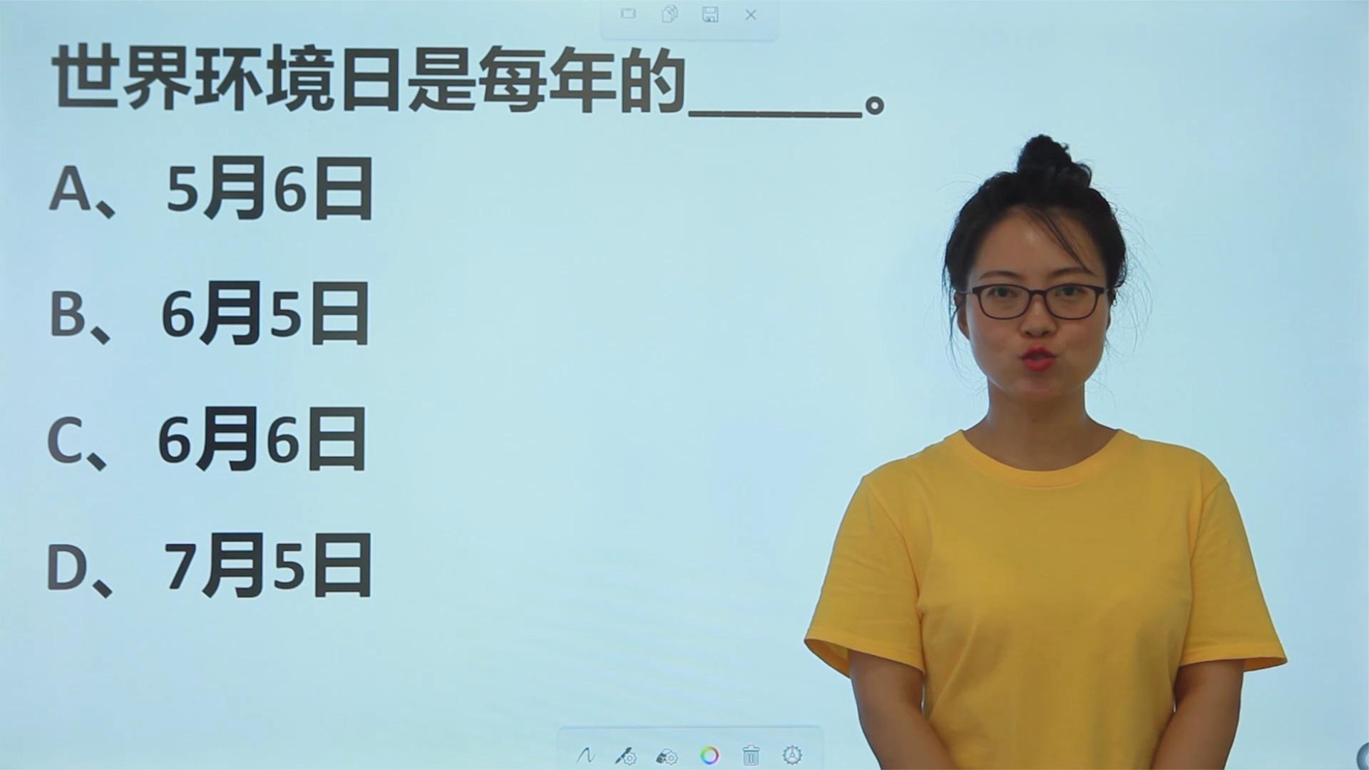 常识问答:世界环境日是每年的几月几日