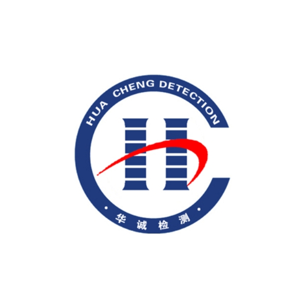 山西华诚工程检测有限公司 
