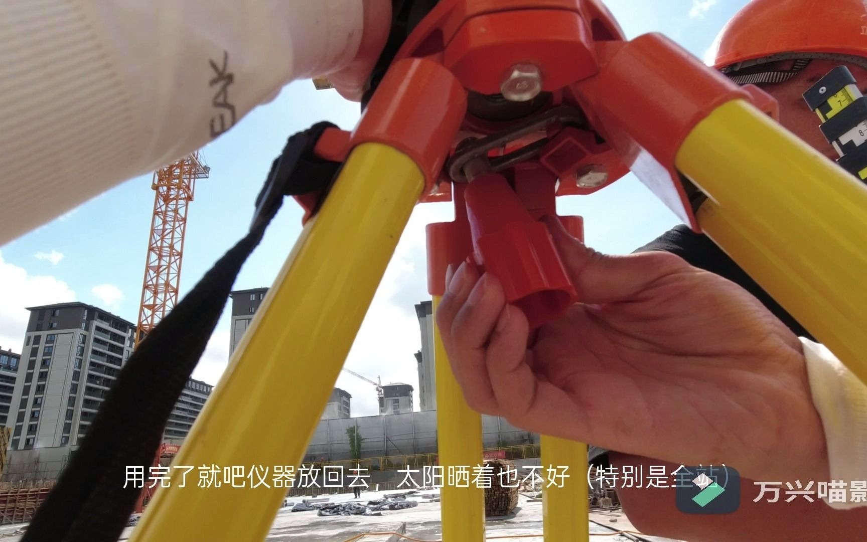 【工地生活】水准仪的安置