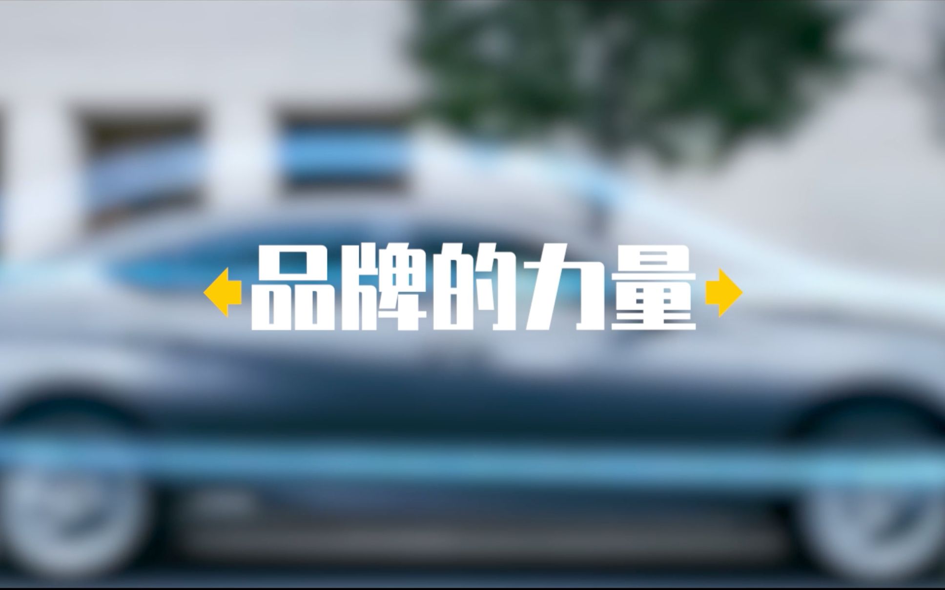 BBA销量高真因为车好?品牌口碑和国人口味 才是生存之道