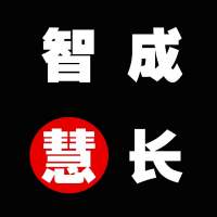 成长从这里开始 