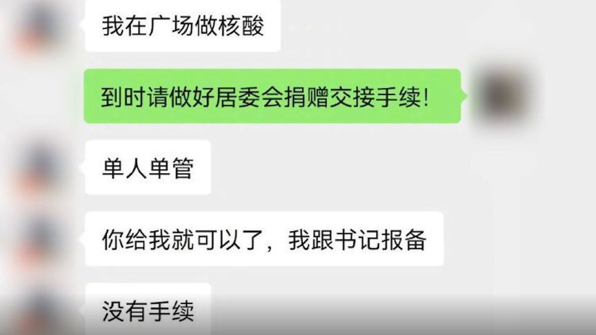 上海一居委干部借抗疫索要居民翡翠饰品,被予以政务立案调查