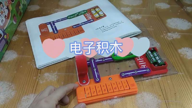 儿童益智电子积木