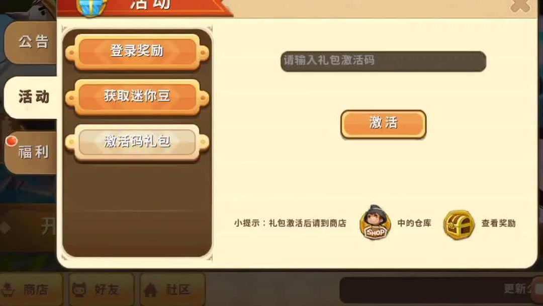 迷你世界:教你使用激活码免费获得主播头像框,这就是主播的象征