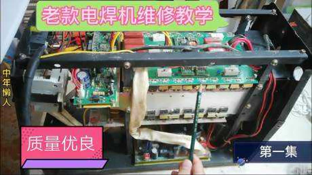 老款20只管子的电焊机你见过吗?今天就来一台,维修案例分享