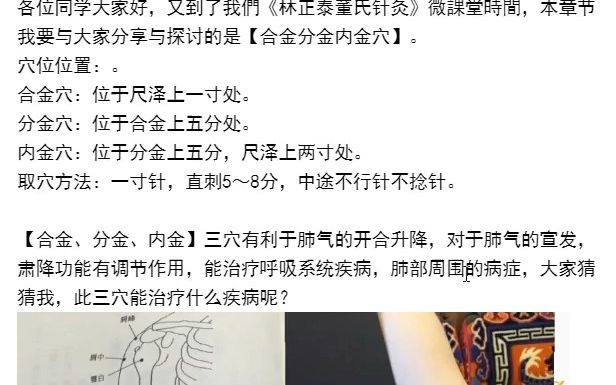 合金分金内金穴