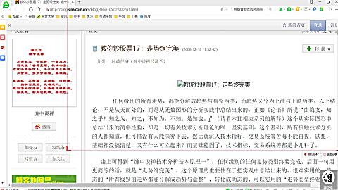 教你炒股票17:走势终完美.MP4