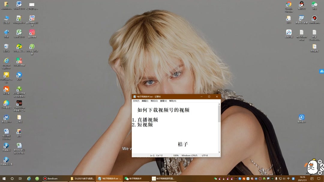 视频号里的直播视频是怎么下载到电脑上的