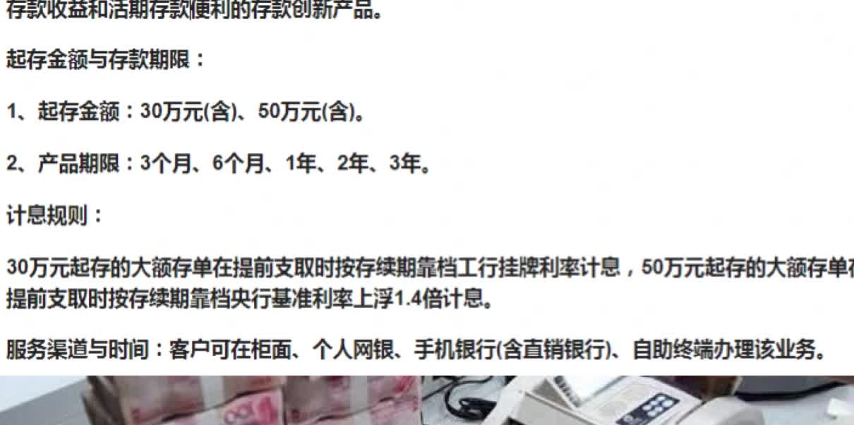 2020年9月工商银行调整大额存单利率,工行最新大额存单利息表