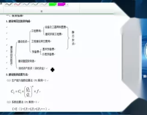 大立教育北京分校2019一级造价工程师《案例分析》精讲1