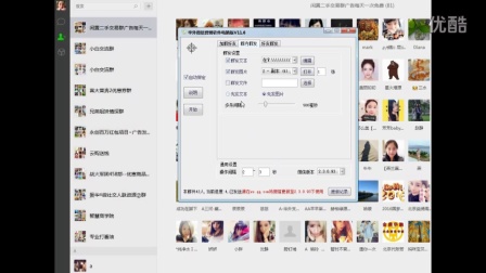 华外微信电脑版营销软件全部功能操作使用教程-02