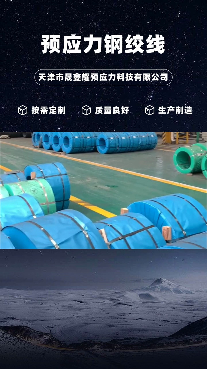为您提供高标准的钢绞线服务! #21.6钢绞线 #预应力钢绞线 #21.6钢...