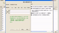 神舟财务软件4_07固定资产_2_2_设置科目属性