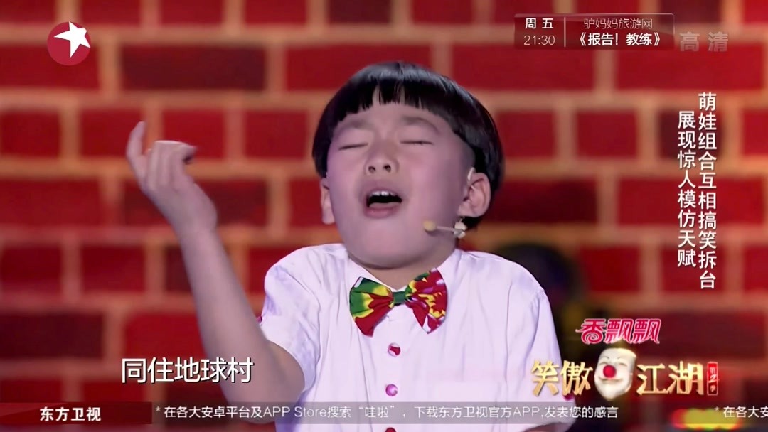 萌娃爆笑模仿秀,惊现刘欢老师!惹的宋丹丹笑出鸭子叫!