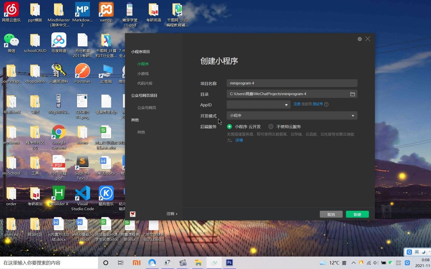 实战案例小程序垃圾分类:小程序导航内容和banner图
