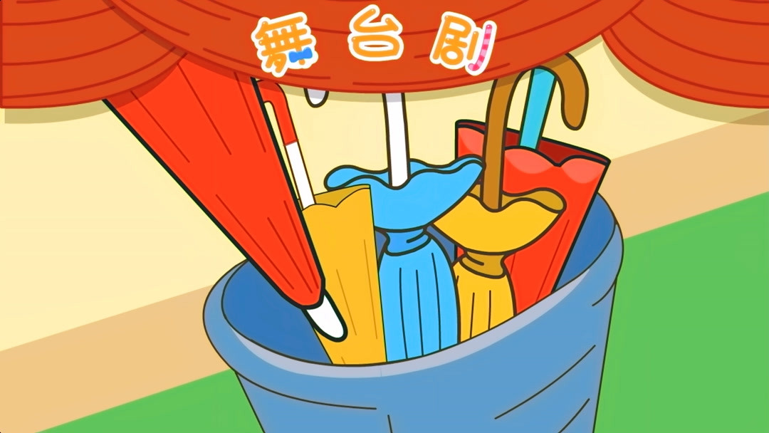咕力咕力舞台剧:雨天的交通安全,小心滑倒哦,宝宝出行安全动画