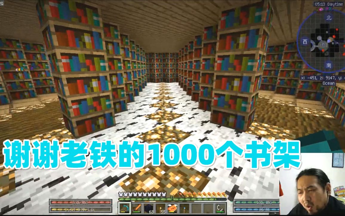 我的世界修仙之路30 获得新成就:1000个书架,10000格距离