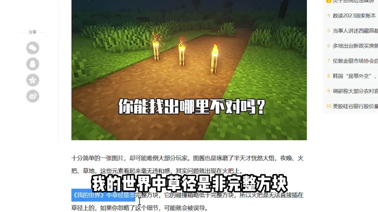 我的世界minecraft 我的世界