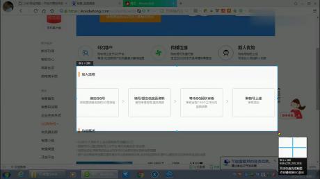 简单一步申请属于自己的QQ公众号