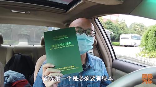 车子过户详细流程全程视频教学,建议收藏备用,比找黄牛便宜多了
