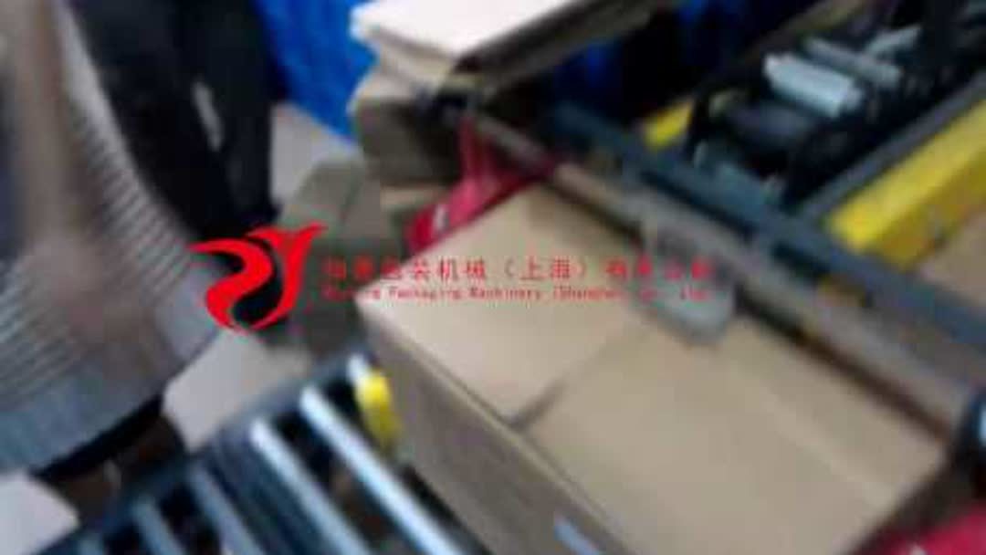 胶带封箱机 自动封箱机 打包机