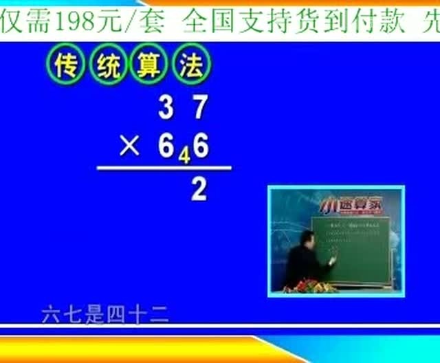 除法速算口诀_儿童速算法_速算方法