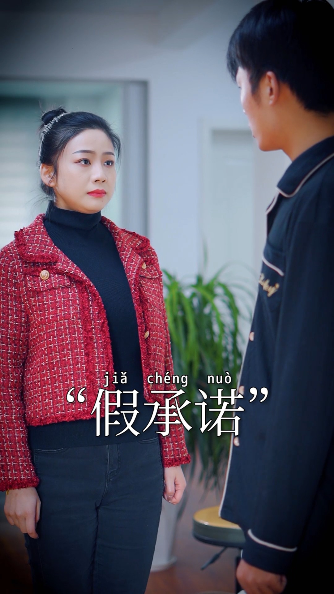 爱从来都不是形容词,而是动词#情感 #短剧新番计划 #过年秀出新技能