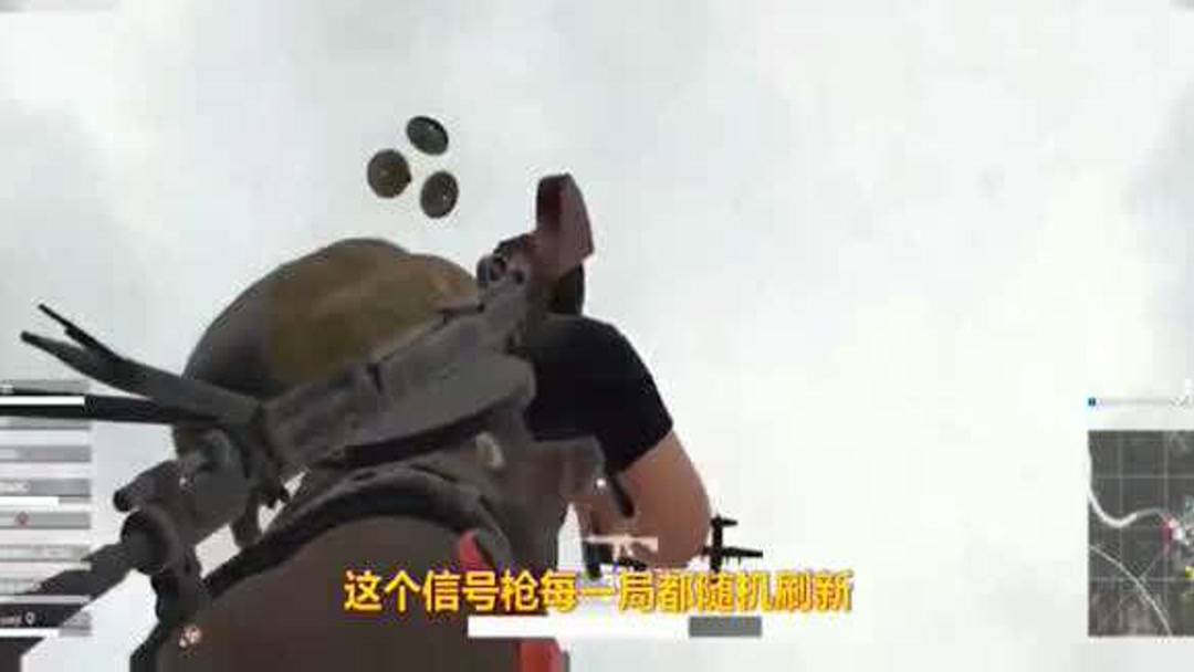 刺激战场: 玩家发现信号枪百分百刷新点