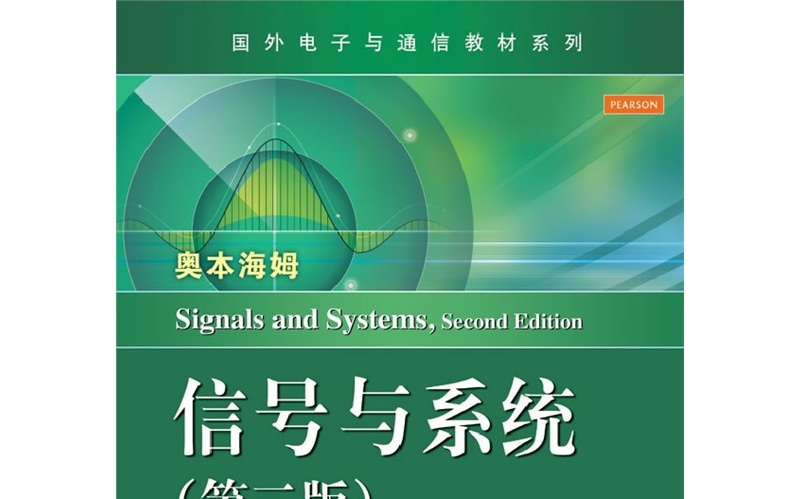 (持续更新)《信号与系统》(第二版) 奥本海姆 第三章 课后习题 翻译