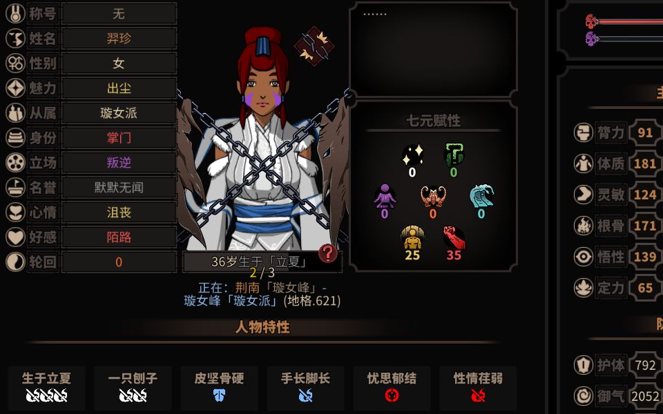 「太吾绘卷 时停Build」剑0萌新也能绑掌门
