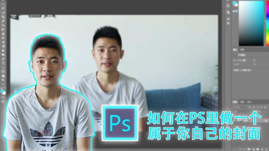 如何在PS里做一个属于你自己独一无二的封面