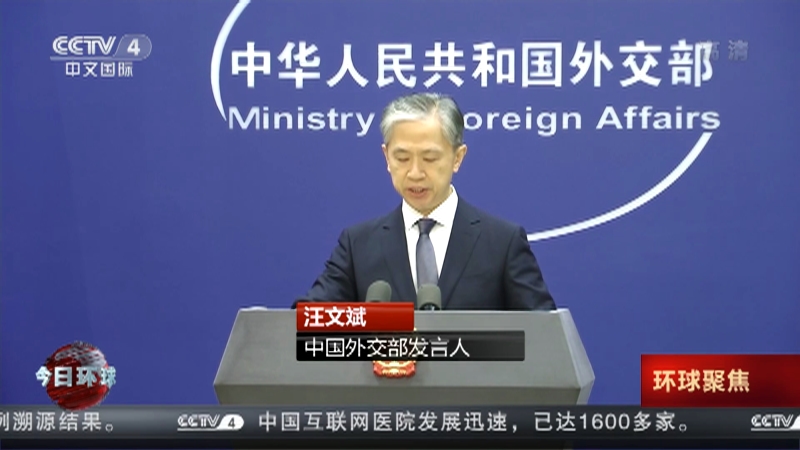 [今日环球]中国外交部:提醒尚未向使馆报备的在阿中国公民速告相关信息