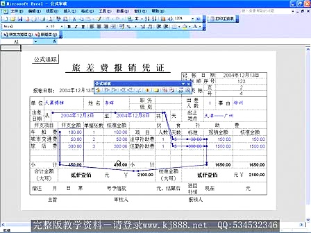 excel培训课程_excel2010使用技巧_电子表格使用技巧下载