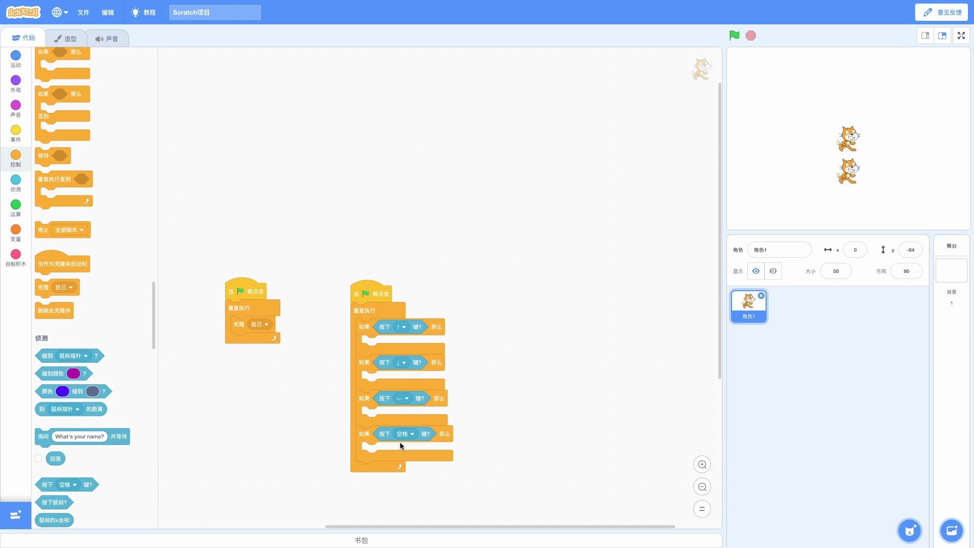 少儿编程之克隆角色