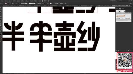 【字体设计教程】小白必看的字体设计思路,用过的都说好!