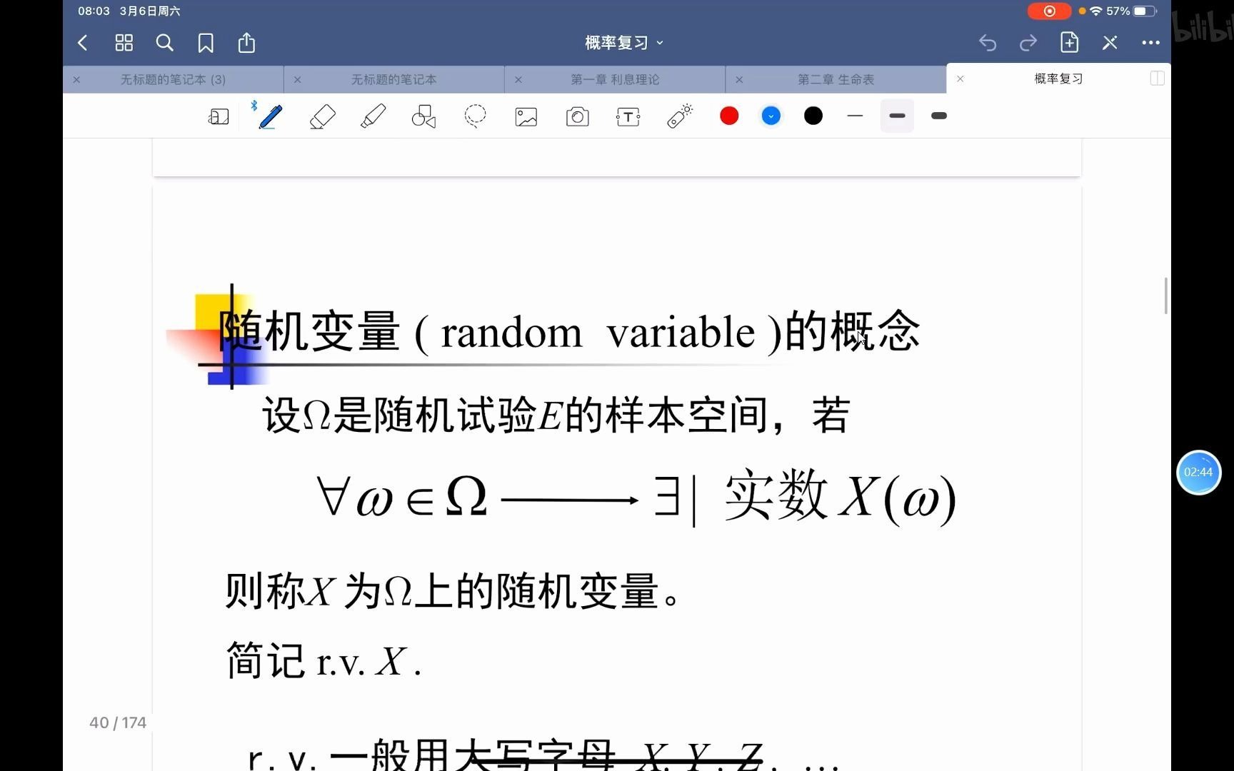 北京化工大学-应用数理统计-兰光强20210306第一节课
