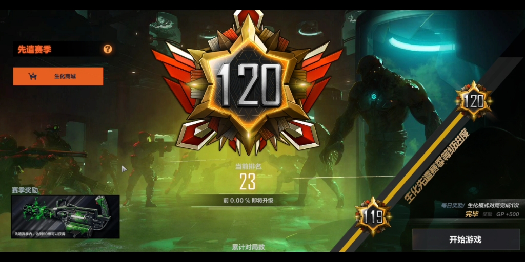 CFHD 穿越火线高清大区接单 生化等级 可指定等级和排名 可包整个...