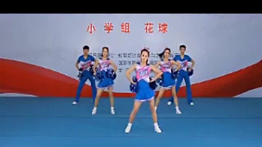 花球啦啦操儿童集体舞 校园啦啦操花球