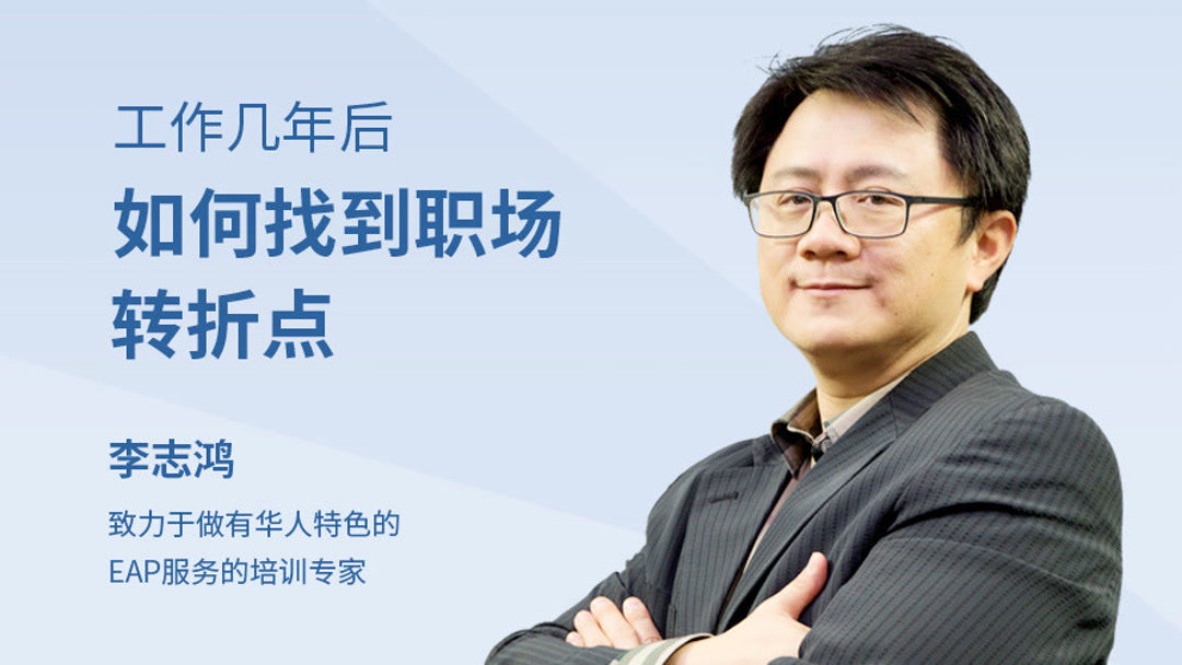 自我管理--前瞻未来,保持进步