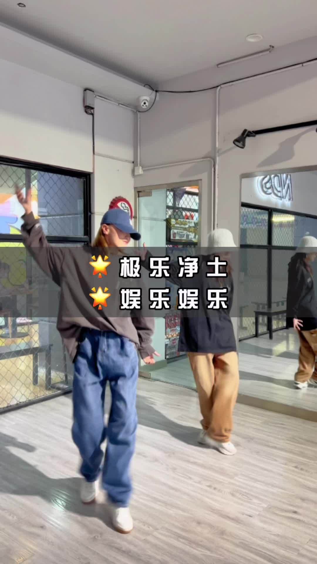 #极乐净土 #零基础学舞蹈 #蝴蝶步 #...