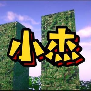 小杰铁粉哇 