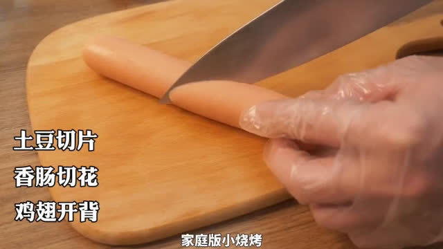 大金链子小手表三天一顿小烧烤,快在家里安排上吧