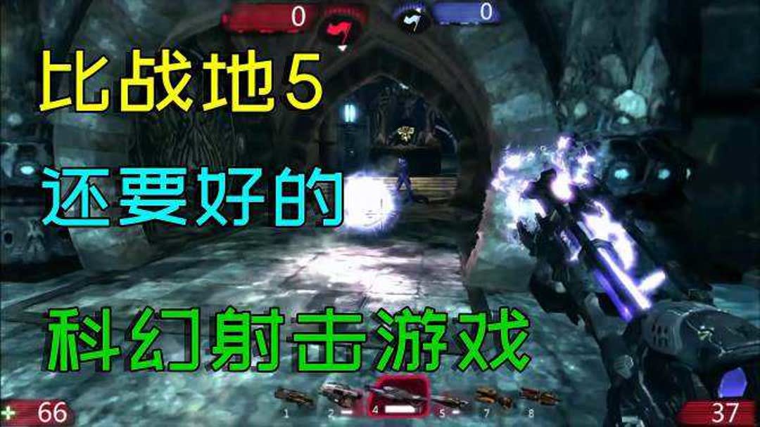 推荐一款科幻射击游戏,游戏比战地5还要好玩,真的超刺激的!